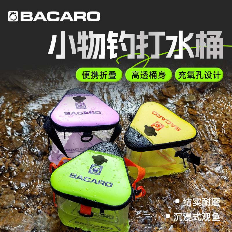 【百卡龙】多功能折叠打水桶小物钓折叠水桶便携结实可折叠钓鱼