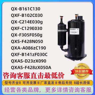 QXS-F428N050制冷压缩机QXAS-F428 265 1P-3P空调压缩机定频变频