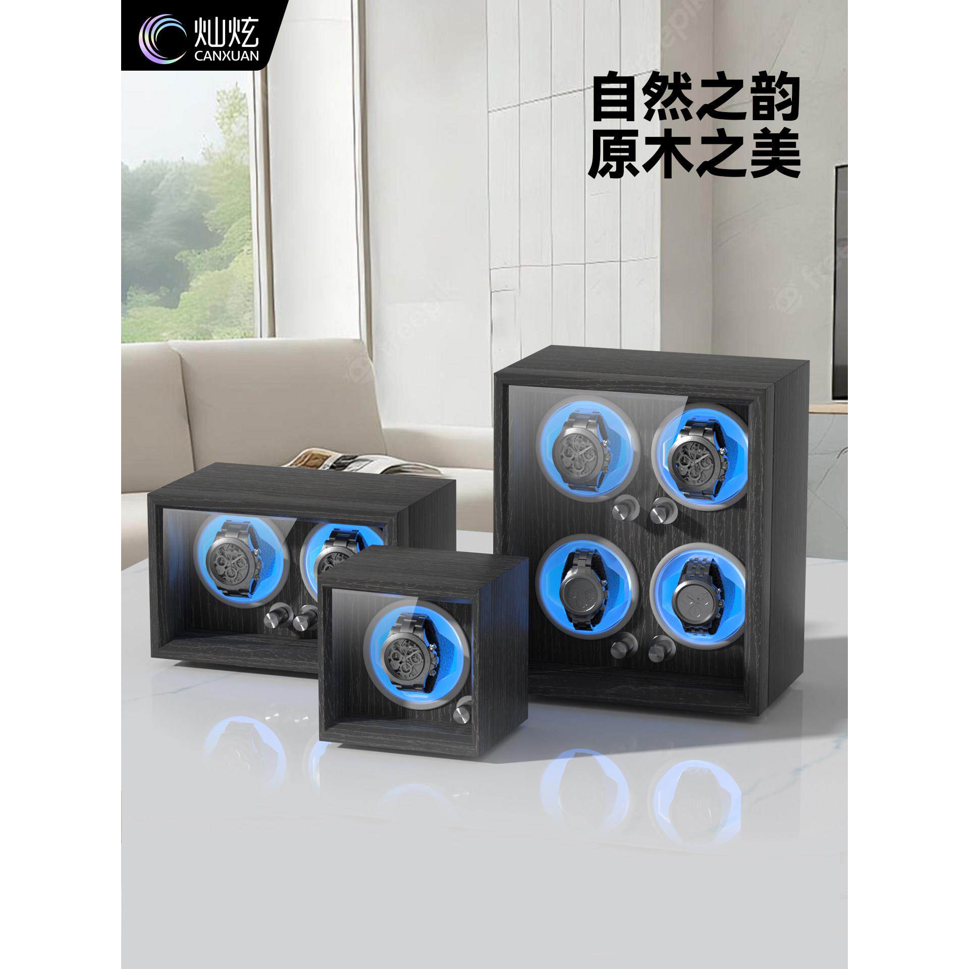 灿炫机械表摇表器全自动上弦器防磁木质转表器摇摆器手表收纳盒
