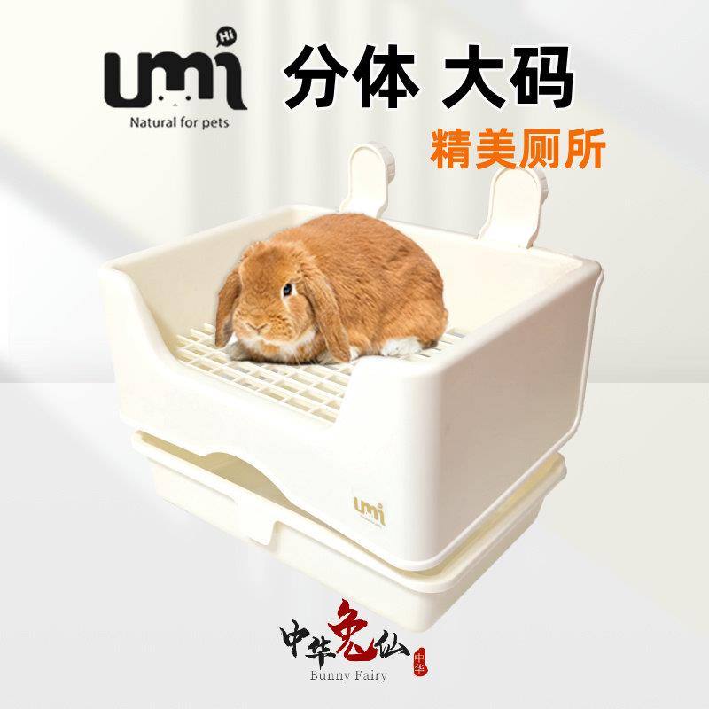 umi兔子厕所大号兔兔龙猫防掀翻托盘式荷兰猪宠物专用用品