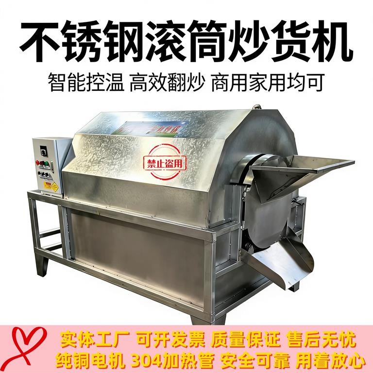 电加热粮食水稻滚筒烘干机 粮食五谷炒锅型烘干机 商用滚筒炒货机