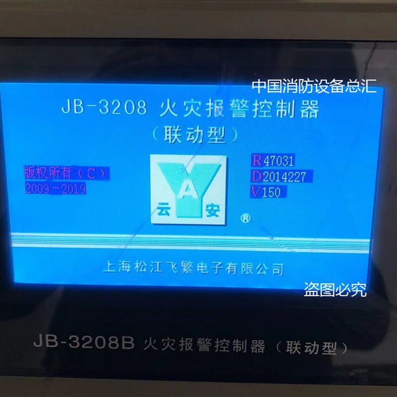 松江jb-3208g液晶屏JB3208B主机显示屏屏幕JB-3208G液晶屏屏幕