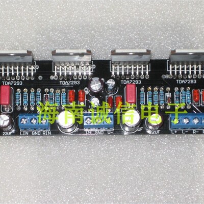 海南诚信电子  TDA7293双并联输出发烧功放板 双声道 成品 黑色板