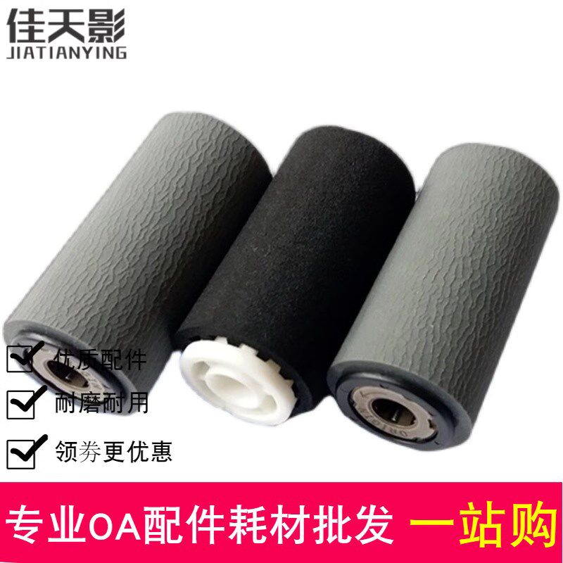 适用 全录 IV C3370 2260 2270 2275 3065 3371 5575输稿器搓纸轮