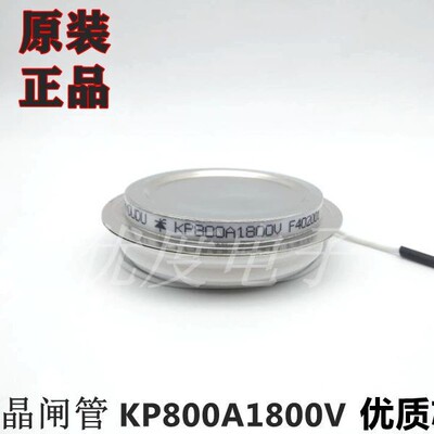 普通可控硅 KP800A1800V(凹) KP800A-18 KP800-18 KP800A/1800V