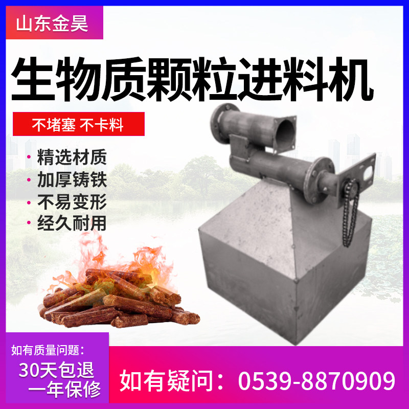 生物质颗粒锅炉进料机料斗燃烧机设备送料双层防回火绞龙上下料机