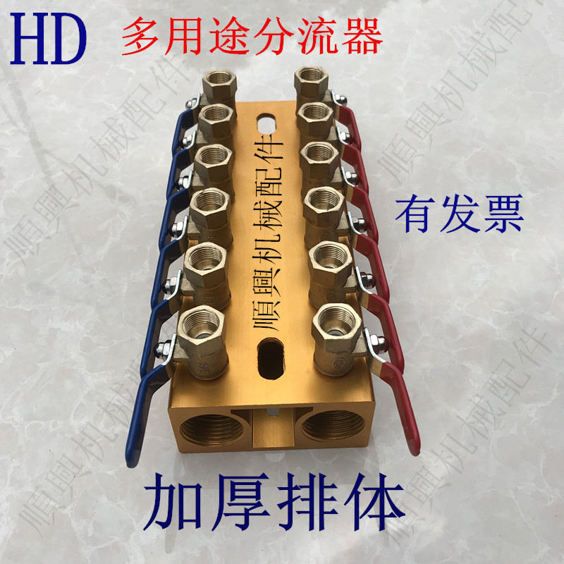 注塑机分水排 模具冷却水排 华达分流器 运水器 双排分水排