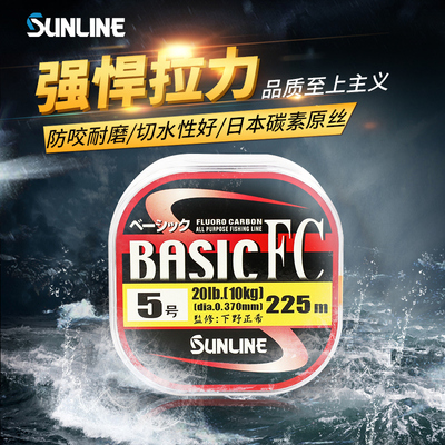 SUNLINE桑濑BASIC FC 300米碳线矶钓子线路亚前导线钓鱼线渔线