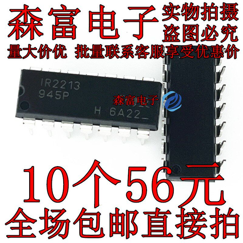 IR2213PBF IR2213 DIP 直插 电桥驱动器芯片 集成电路IC芯片