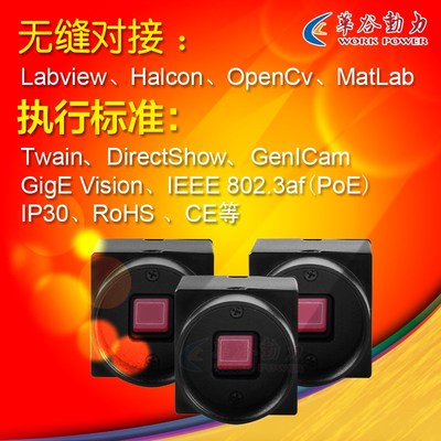 千兆网工业相机 230万像素GIGE 远距传输POE 1/1.2全局快门IMX249