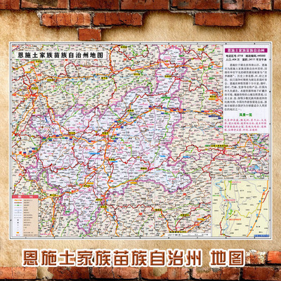 2022新款 恩施土家族苗族自治州地图墙贴 交通行政区划图 海报