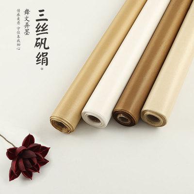 加厚书法小楷行草国画工笔画白描没骨画练习创作矾绢熟绢布仿古绢