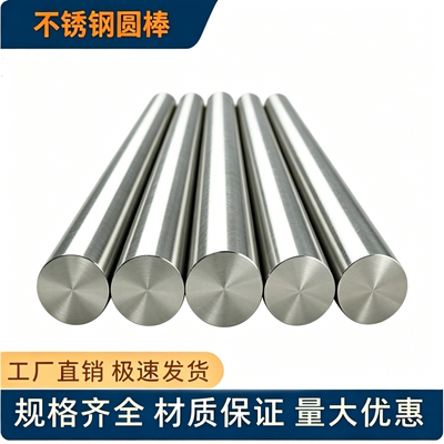 314 318 sus329J1 253MA 254SMo 904L不锈钢 圆棒 圆钢 钢板 板材