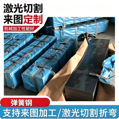 50crva弹簧钢板60si2mn 65mn 55si2mn合金75cr1圆钢 65锰板材加工