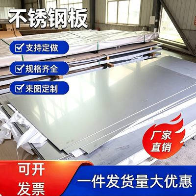 SUS304不锈钢板420 316 630圆钢光棒研磨17-4PH中厚板精光板加工