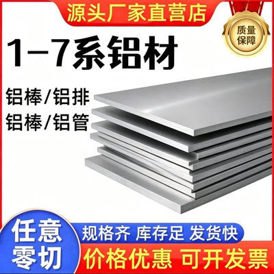 5A02 5A03 5A05 5A06 5083-O态 H112铝板 薄板3004中厚板铝棒1050