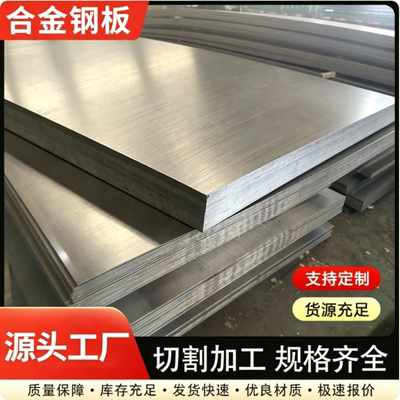 35CRMOA 合金结构钢 15CrA 钢棒 45B 40B 薄厚板 20CRMN 冷拉圆钢