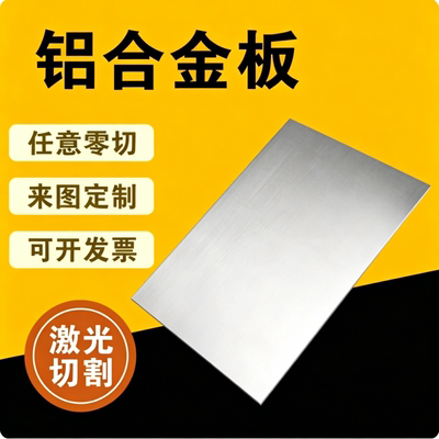 国标铸造铝板ADC12 YL112 A380 A356 ZL104A压铸铝棒铝合金板定制