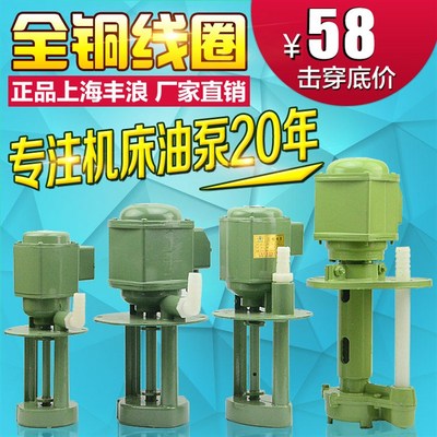 铜线抽水泵电泵机床电泵冷却泵油泵水泵40W90W120W三相单相
