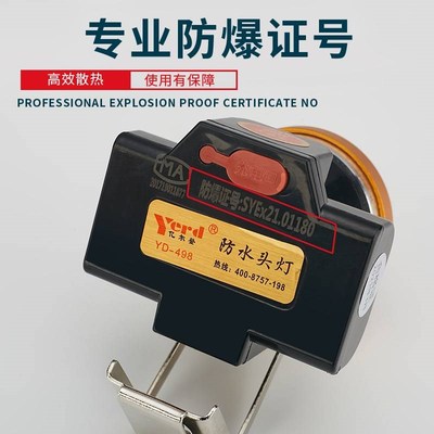 亿尔登498安全帽防爆矿灯煤矿专用井下头灯头戴强光潜水充电防水