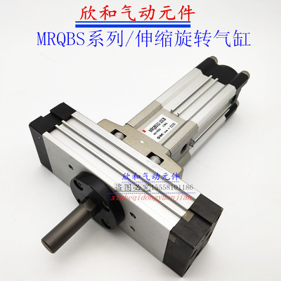 伸缩旋转气缸MRQFS/MRQBS32/40-15/20/25/30/40/50/75/100 CA CB