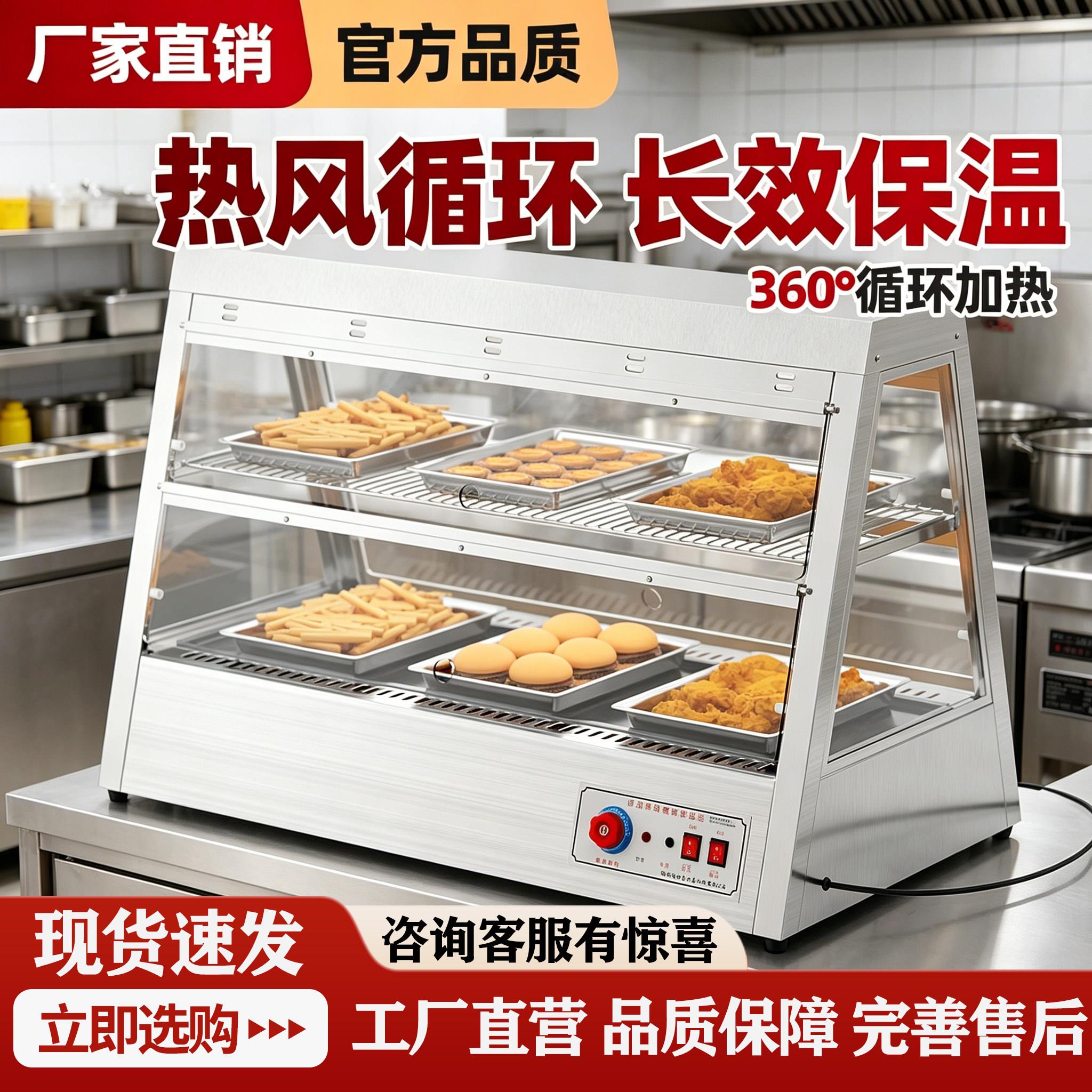 商用保温柜展示柜恒温加热保温箱炸鸡汉堡蛋挞保温机保酥柜展示柜