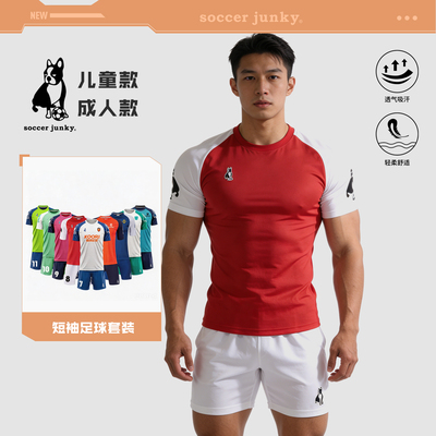 SoccerJunky男足球服套装印字