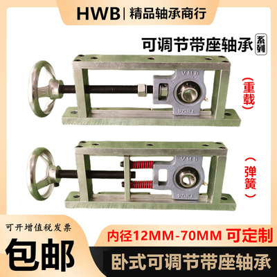 调心卧式支架可调节滑块轴承座UCT带杆T 204 205 206 207 208涨紧