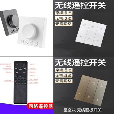 智能无线开关随意贴双控灯蓝牙Mesh免布线遥控场景面板