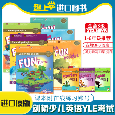 剑桥少儿英语YLE考试教材