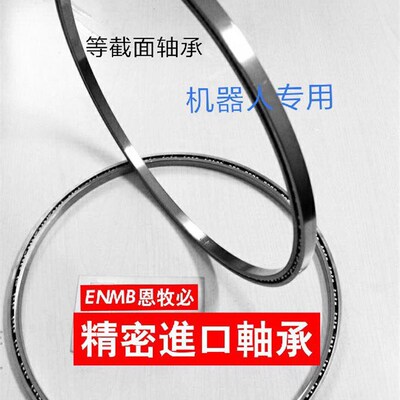 等截面机器人轴承KA040CP0 尺寸101.6x114.3x106.3244/109.5756