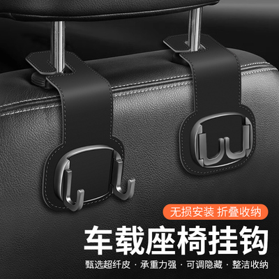 折叠式车载挂钩汽车内座椅背多功能隐藏金属挂勾后排高级感置物钩