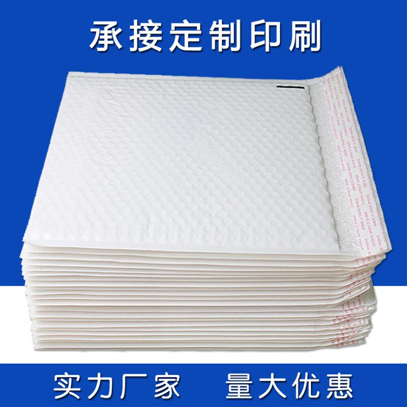 新型复合珠光膜气泡袋信封袋超轻加厚显泡气泡快递防震防水包装袋
