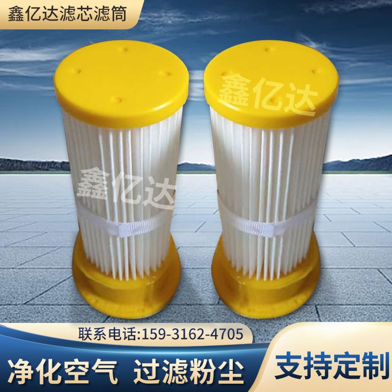 真空上料机滤芯吸料机聚酯纤维覆膜滤筒注胶盖布袋过滤棒除尘滤筒