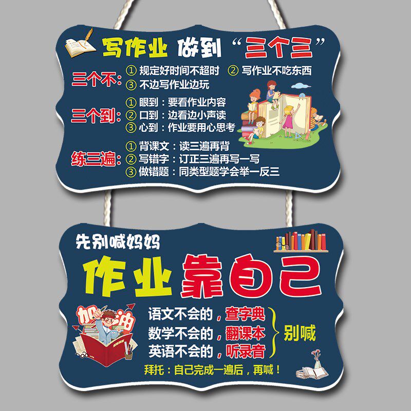 串联励志挂牌高考激励学生标语房间桌书创意挂饰鼓励学习装饰挂件