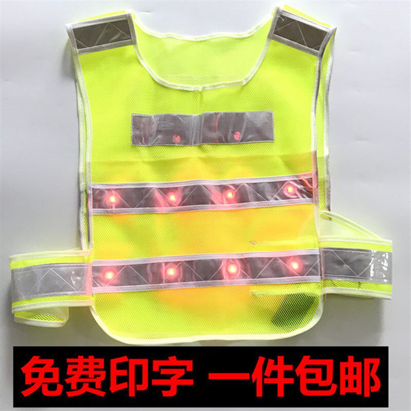 LED反光背心 闪光马甲 带灯安全服 夜间施工闪灯工作服 可印字