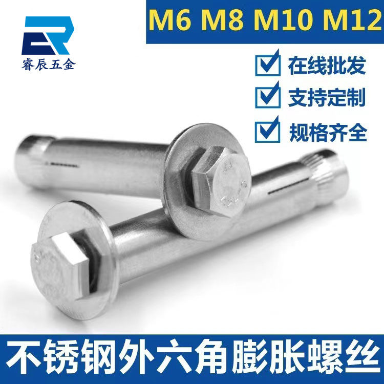 201不锈钢膨胀螺丝加长拉爆外六角内置式膨胀螺栓内爆M6M8M10M12