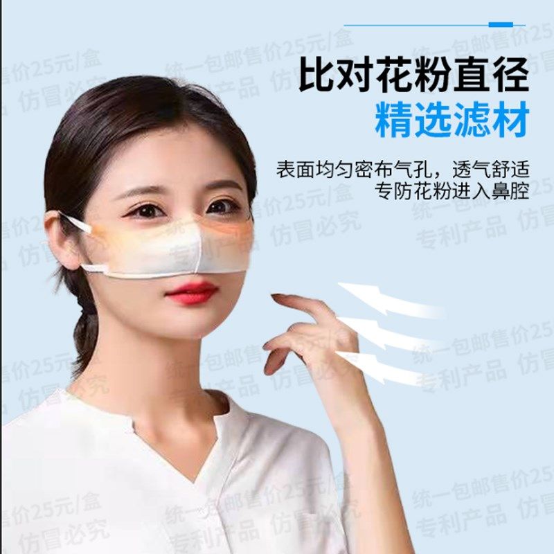 蒿克鼻罩升级第二代防花粉柳絮夏季易呼吸一次性男女时尚鼻罩