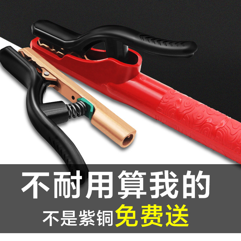 紫铜电焊钳 不烫手电焊机焊把钳 工业级800a纯紫铜小型电焊把轻巧
