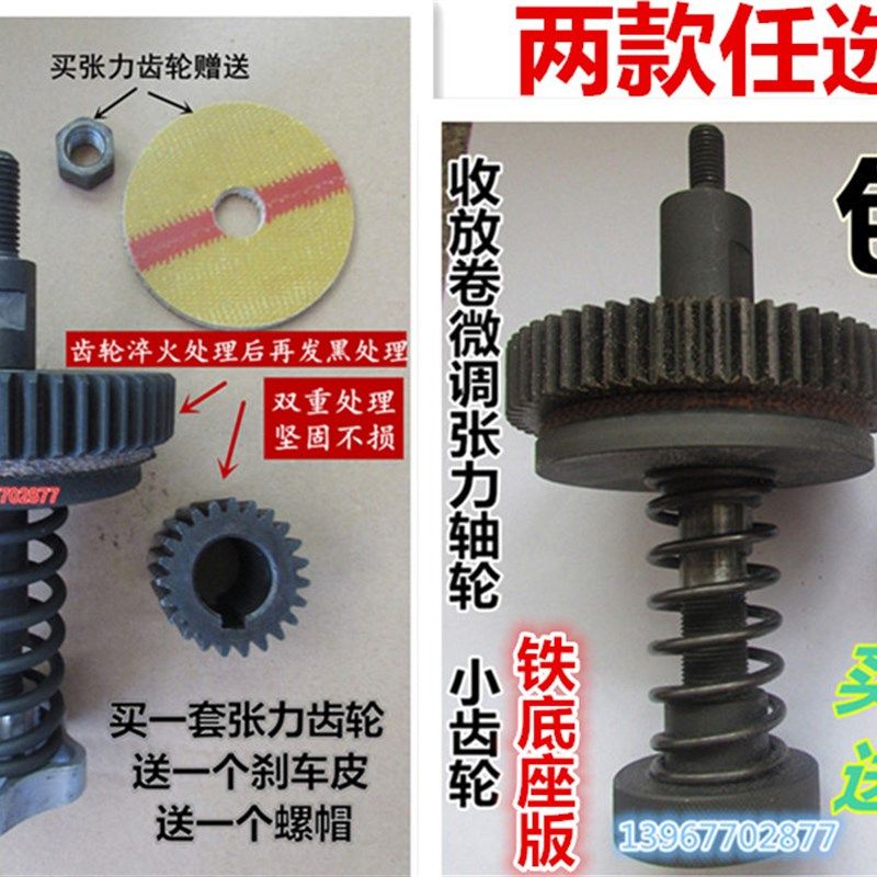 纠偏机折边机印刷机制袋机配件收放卷张力轴轮放料刹车/减速装置