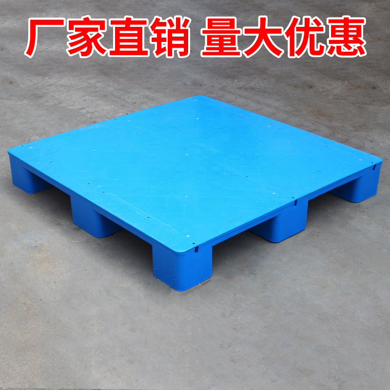 平板九脚塑料托盘堆高机防潮垫板卡板地台仓库地垫仓储托盘物流托