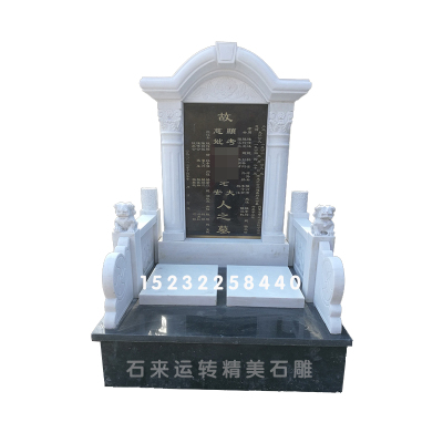 墓碑定制花岗岩石碑传统农村土葬刻字碑石天然汉白玉组合夫妻墓碑