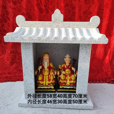 家用供奉土地庙土地公土地婆小庙青石神龛财神庙关公神庙室外摆件