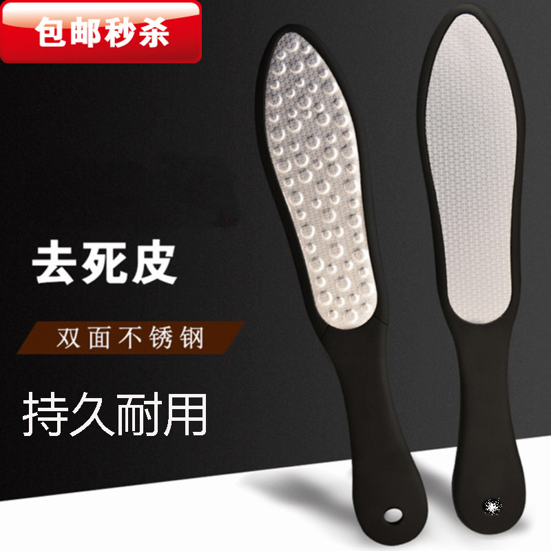 双面不锈钢搓脚板磨脚石洗脚刷去死皮老茧磨脚器皮修脚刀工具包邮