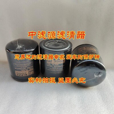 11-9342柴油滤芯 适配冷王EMI3000制冷机组 冷藏车燃油格 11-9342