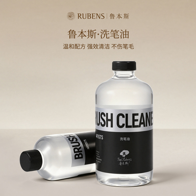 鲁本斯油画媒介洗笔油稀释剂油画颜料媒介画具清洗油调色板底料塑型膏稀释去污无色丙烯颜料画笔清洗剂无刺激