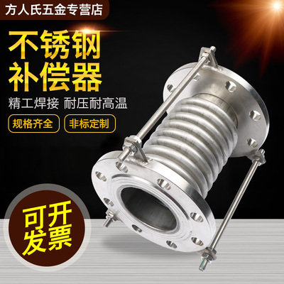 不锈钢波纹补偿器真空拉杆管DN50/100/200金属法兰式膨胀节伸缩节