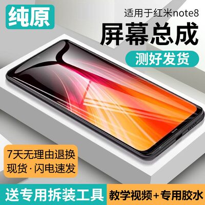 适用红米note8pro屏幕总成原装带框redmi手机note8内外触摸屏全新