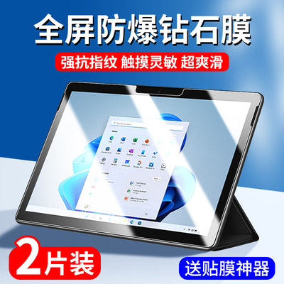 适用微软surfacego3钢化膜surfacego2平板保护膜surface全屏go3二合一电脑go2屏幕贴膜microsoft10.5英寸屏保