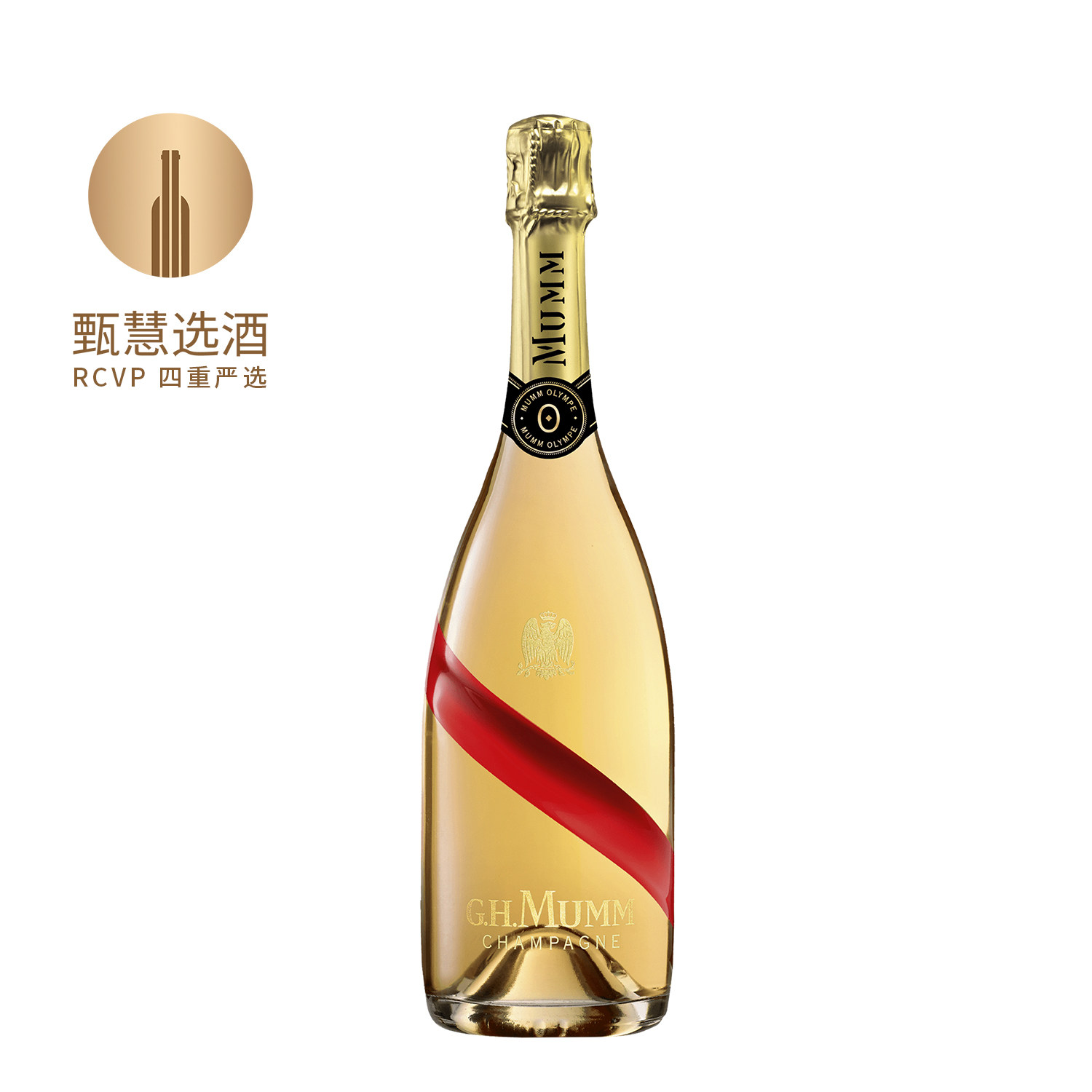 玛姆奥岚沛香槟 G.H.Mumm Olympe Champagne 法国进口香槟